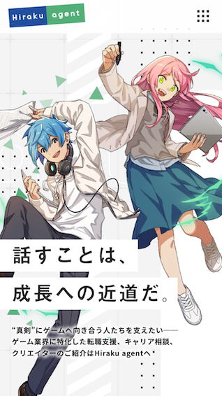 Hiraku agent | 株式会社ハタフル