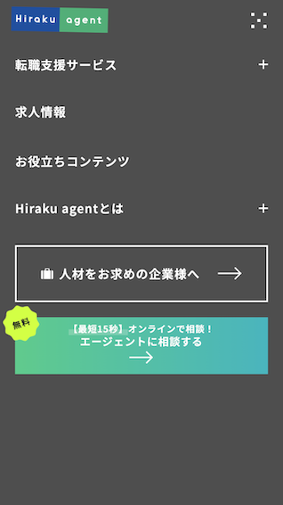 Hiraku agent | 株式会社ハタフル