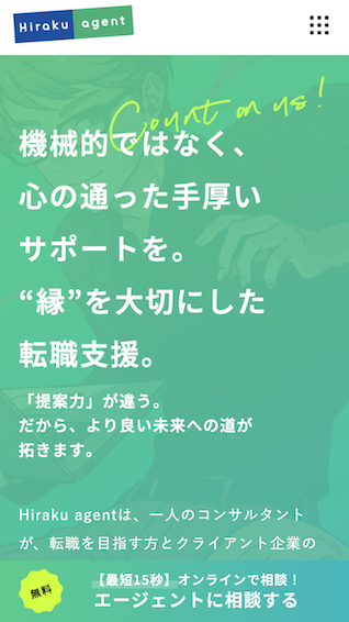 Hiraku agent | 株式会社ハタフル